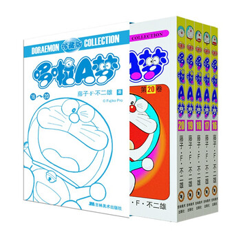 哆啦a梦机器猫漫画1-5册珍藏版经典漫画5册套装小叮当蓝胖子日本动漫多啦A梦2亲子童话儿童睡前4经典故事 机器猫【16-20】