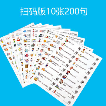 家庭早教英语口语便利贴幼儿童子启蒙英文单词生活场景防水贴纸 【扫码版】10张200贴