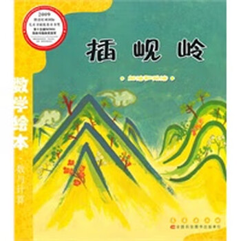 插岘岭 （韩）李考真,夏艳 长春出版社