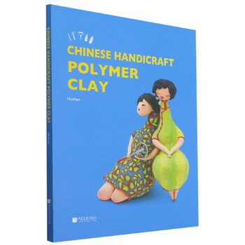 软陶(英文版)/手工中国风 寒涵