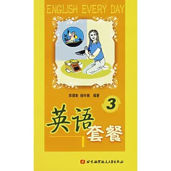 英语套餐(3)【正版图书】