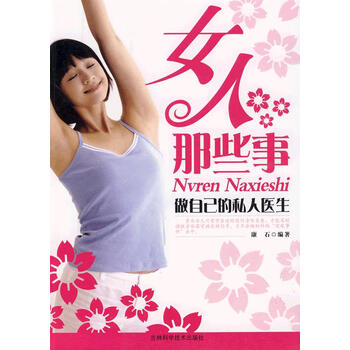 女人那些事(合作)