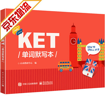 【系列自选】KET词汇pet词汇 攻克KET-PET核心词汇 KET单词默写本
