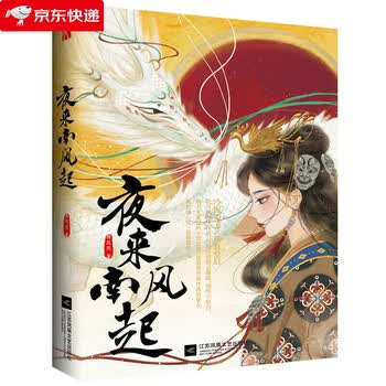夜来南风起【以所选系列为准】
