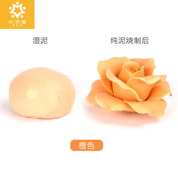水流星陶艺彩泥12色陶艺泥彩色瓷泥高白泥雕塑泥陶艺教学用泥 橙色(1KG\瓶) 颜色