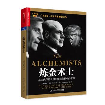 炼金术士