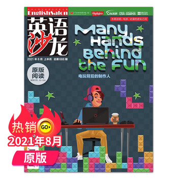 【单期可选/原版】英语沙龙原版阅读杂志2021/2022年月刊初高中双语版英文学习青少年课外教辅英文杂志期刊 2021年8月刊