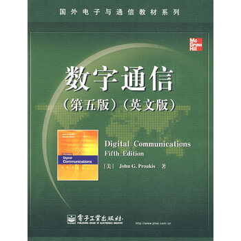 数字通信 Digital Communications 5t [美]John G.