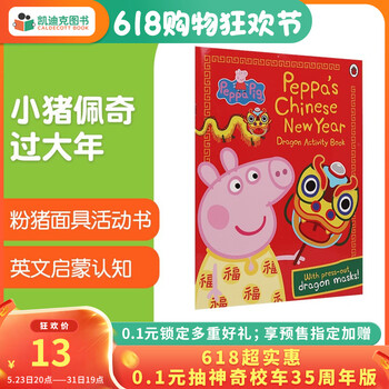 Peppa's Chinese New Year Dragon Masks 粉猪面具活动书 英文绘本
