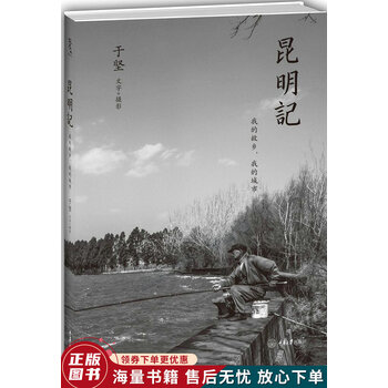 昆明记我的故乡我的城市