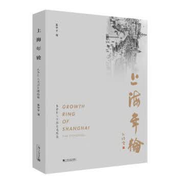 上海年轮 朱争平