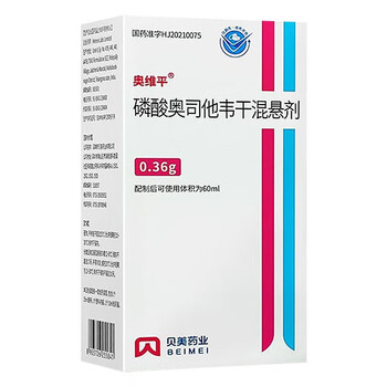 奥维平 磷酸奥司他韦干混悬剂 0.36g 儿童甲型乙型流感 2盒装【图片 价格 品牌 报价】-京东