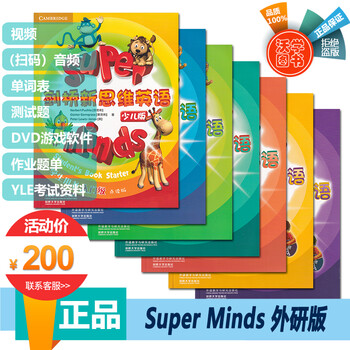 剑桥新思维英语少儿版 Super Minds 点读版 英语教材 学生书+光盘 四级别