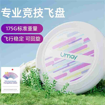 佑美（YOU MEI）佑美175g极限飞盘运动户外专业定制成人青少年竞技软回旋比赛专用 深红色【图片 价格 品牌 报价】-京东