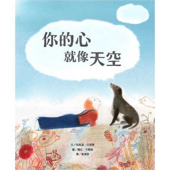 预售 包妮温．巴莱德 你的心就像天空 维京