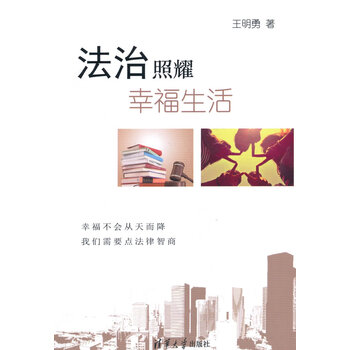 照耀幸福生活