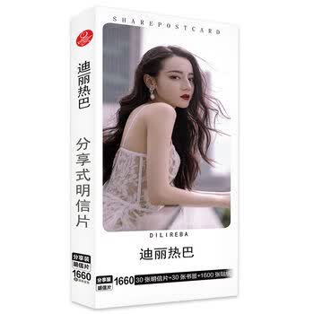 刘耀文王一博王俊凯蔡徐坤迪丽热巴明星周边明信片1660张贴纸贺卡书签者自 迪丽热巴明信片 1660款