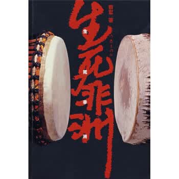 生死非洲【正版图书】