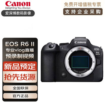 佳能（Canon） EOS R6 Mark II R62全画幅微单相机专业级 R6二代 vlog相机 R6 Mark II单机 官方标配（原包 ...