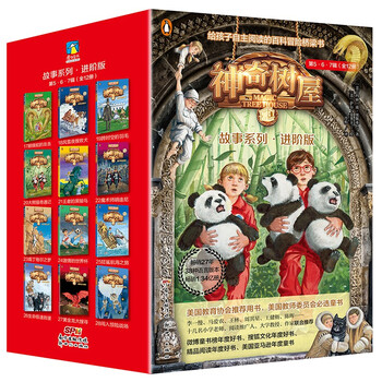 神奇树屋.故事系列:进阶版.第5、6、7辑  [Magic Tree House]中小学生课外阅读
