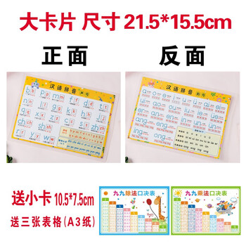 幼儿园数字分解尺抖音10以内加减法卡片儿童宝宝10数字分成20分解与组成算术益智教具纽奇数字分解尺学具神器 拼音声母韵母表/封塑卡