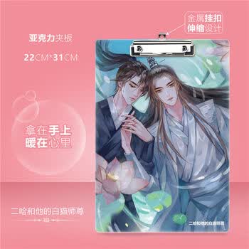 时代少年团TFBOYS王一博王俊凯A4文件夹亚克力学生夹垫板周边同款夹板者自 二哈和他的白猫师尊文件夹板