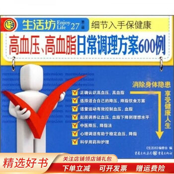生活坊丛书