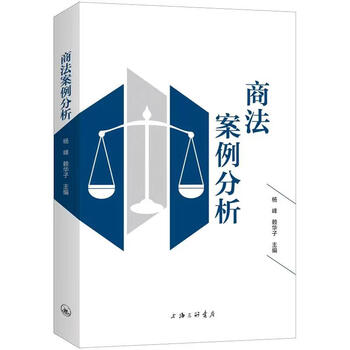 商法案例分析 杨峰 赖华子