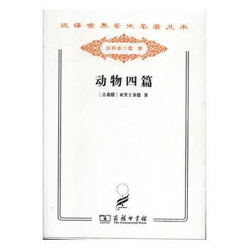 动物四篇建筑  图书