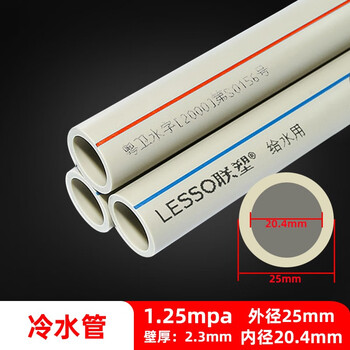 联塑PPR灰色水管热熔塑PPR冷热水管通用PPR水管接头配件 1米价 dn25冷水S5(1.25MPa) 1米【图片 价格 品牌 报价】-京东