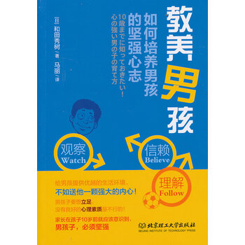 教养孩【正版图书】