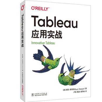 [正版图书]Tableau应用实战