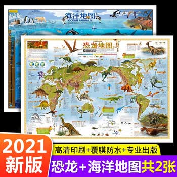 2021年新版2张探秘场景恐龙地图+海洋地图墙贴儿童版专用挂图大尺寸高清防水中国世界家用墙面装饰挂画