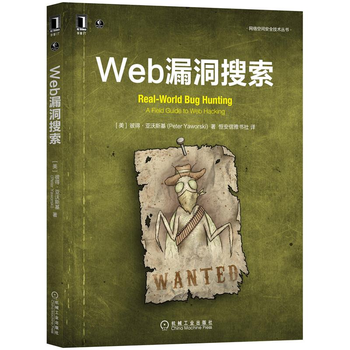 Web漏洞搜索 彼得亚沃斯基 漏洞悬赏入门