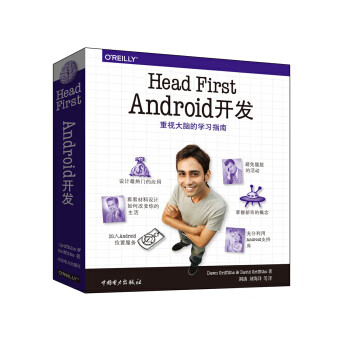 Head First Android开发