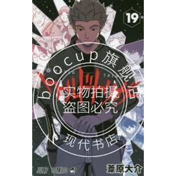 进口日文 漫画 worldtrigger/境界触发者 ワールドトリガー 19
