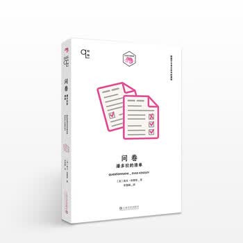 【正版书籍】问卷潘多拉的清单知物系列