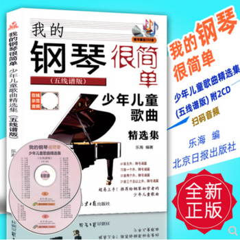 【包邮】萨克斯管初级教程 我的钢琴很简单