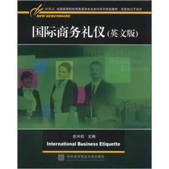 待定 史兴松 编