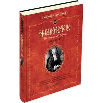 【单本自选】 化学哲学新体系