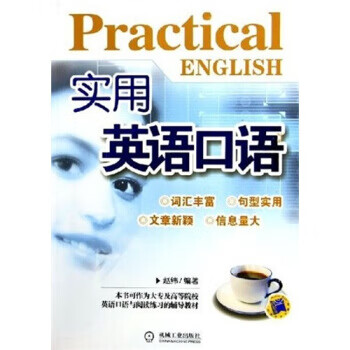 实用英语口语【正版图书】