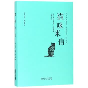 猫咪来信(中英双语)(精)