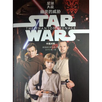 Star Wars 星球大战1:幽灵的威胁 迪士尼 华东理工大学出版社