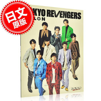 进口日文 TOKYO REVENGERS NYLON SUPER VOL.5 北村匠