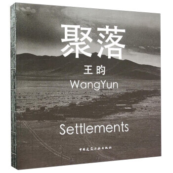 聚落【正版图书】