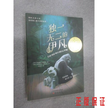 保证正版  可开发票！！的伊凡