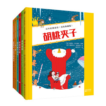百年经典童话 皮宁·卡尔皮等 东方出版社 9787506098687
