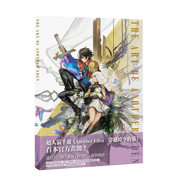 现货台版 穿越时空的猫公式画集THE ART OF ANOTHER EDEN Square