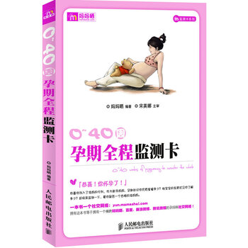 040周孕期全程监测卡 妈妈晒