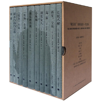 雷蒙德·钱德勒作品（九种十册）